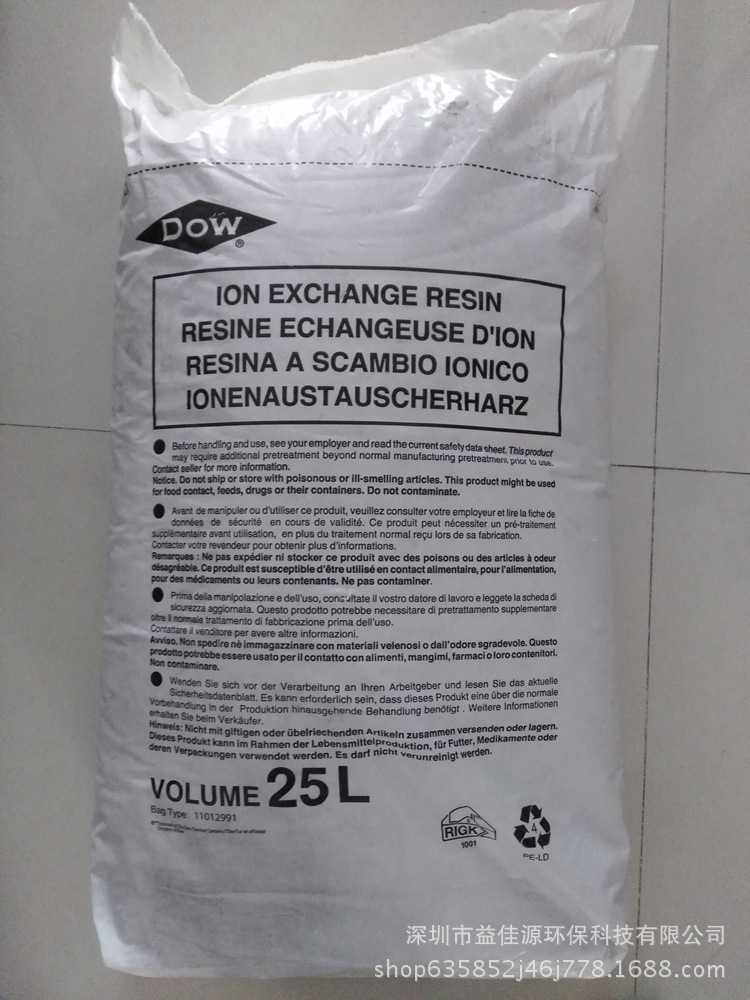 罗门哈斯混合树脂MB20超纯水混床树脂MB20-阿里巴巴