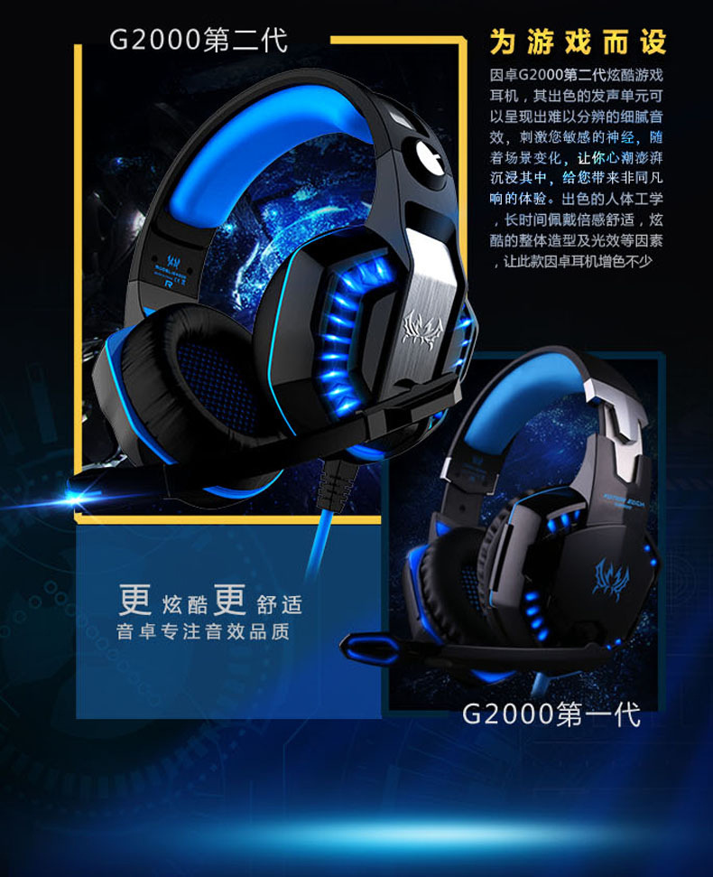 因卓 G2000二代 电脑游戏耳机头戴式电竞耳麦 带麦克风话筒 台式-阿里巴巴