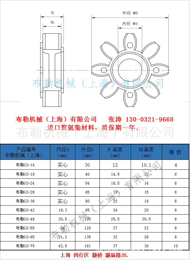 联轴节齿形环 GR48梅花形联轴器用弹性缓冲垫GR.48（ROTEX-48）-阿里巴巴