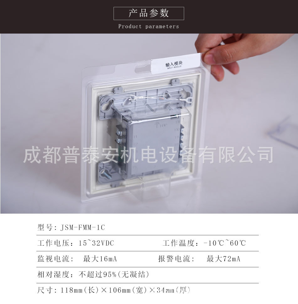 NOTIFIER诺帝菲尔 监视输入模块JSM-FMM-1C-阿里巴巴