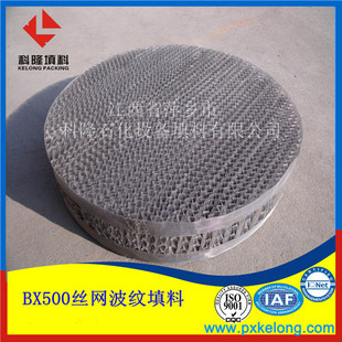 供应304、316、316L不锈钢丝网波纹填料700Y、500Y、250Y-阿里巴巴