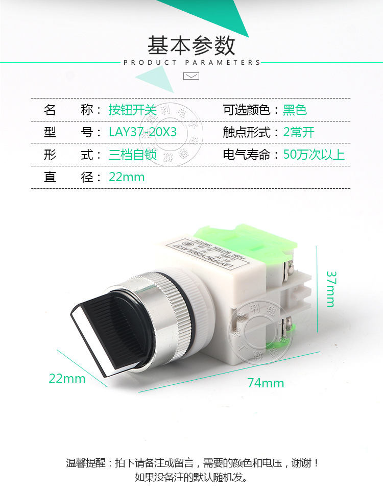 LAY7 LAY37 Y090-20X3三位旋钮按钮开关22MM-阿里巴巴