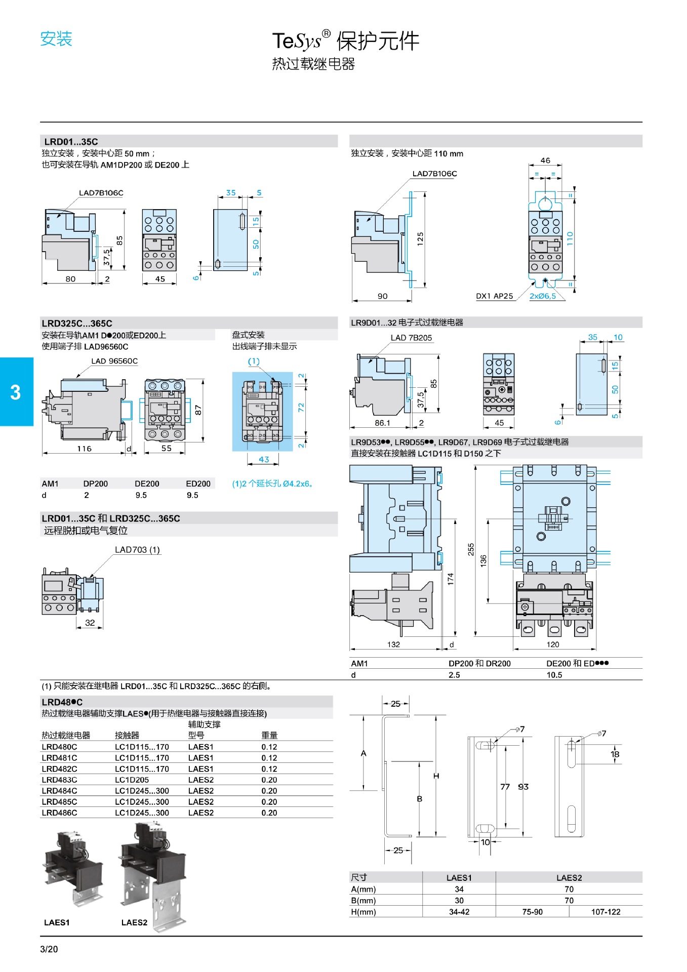施耐德 热过载继电器 LRD12C 整定电流5.5-8A TeSys D系列-阿里巴巴