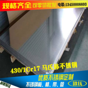 430不锈钢板 1Cr17不锈钢板 不锈钢430冷轧板-阿里巴巴