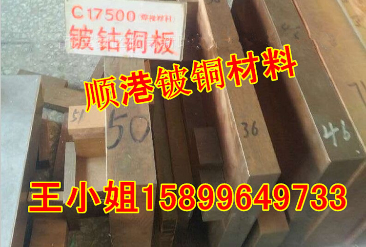 【CuSn6.5-0.1标准铜 磷青铜牌号对照】价格 厂家cusn6 5-0 1图片-阿里巴巴