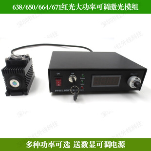 638nm 650nm 660nm 664nm 671nm 红光半导体可调功率激光器TTL-阿里巴巴