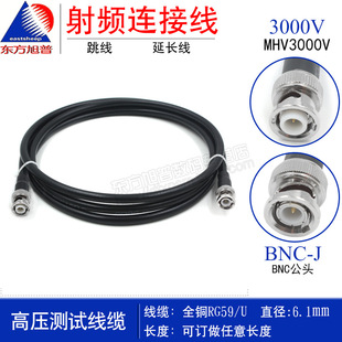 高压测试线缆 MHV3000V/BNC-JJ 普通BNC公转MHV3000V 电源连接线-阿里巴巴