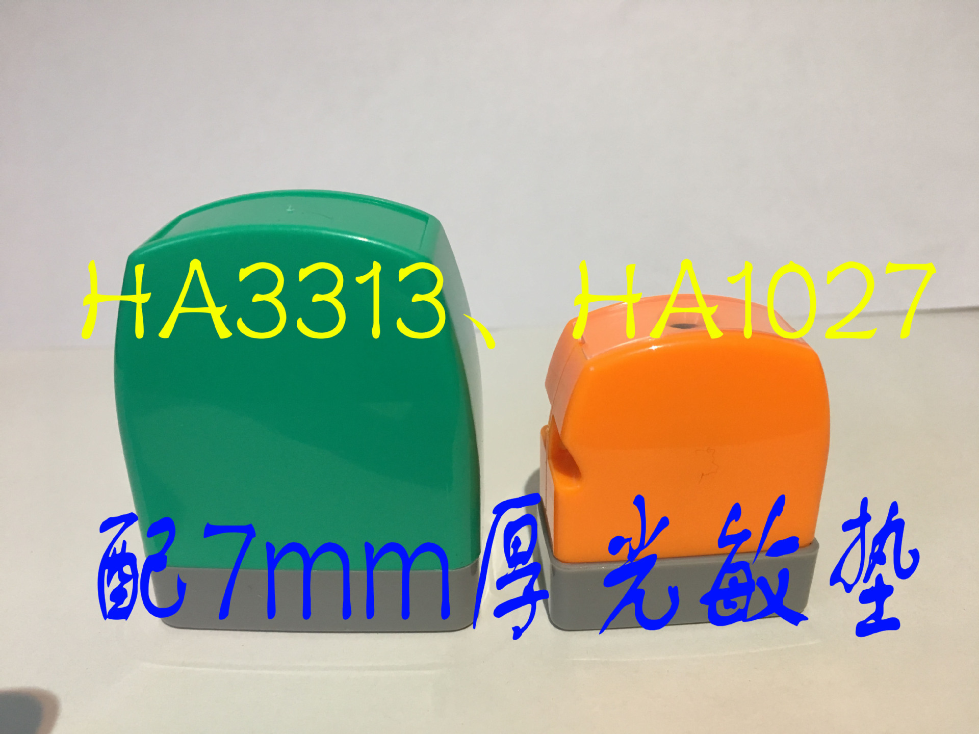 人名章HA3313、1027 光敏材料批发 印章材料批发-阿里巴巴