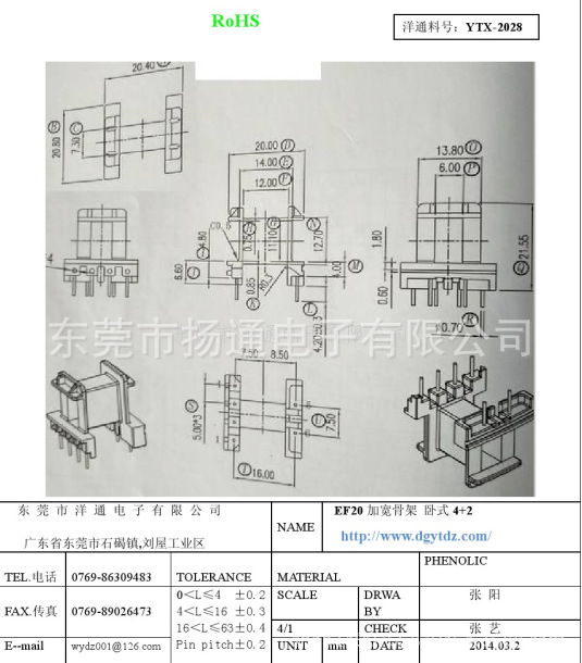 EC34电源骨架ETD34变压器骨架 ER34电木骨架立式6+6磁芯电源干式-阿里巴巴