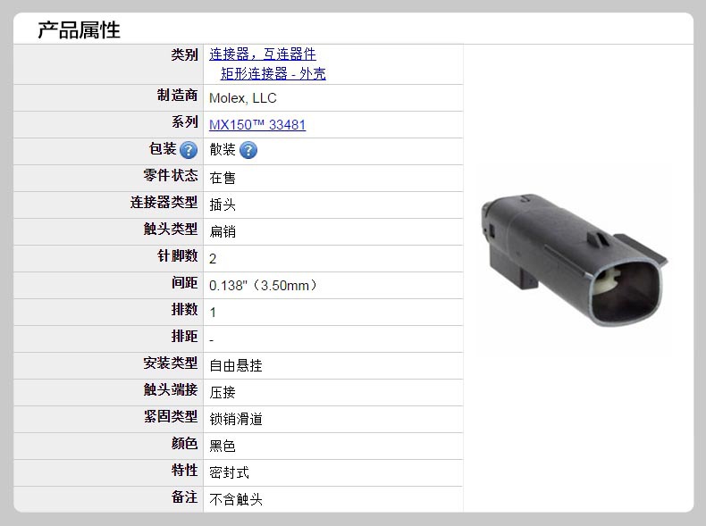 千金电子334810201 33481-0201 塑壳 现货量大从优MOLEX-阿里巴巴
