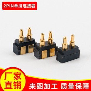 厂家供应公母充电针 2pin连接器 pcb连接器 pogopin2p连接器-阿里巴巴