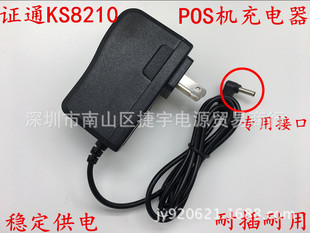 百富S90充电器P90移动POS机证通KS8210刷卡机9V1A电源适配器线-阿里巴巴