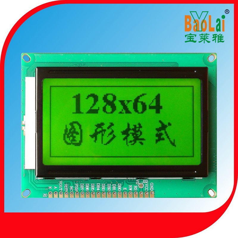 12864模块 12864点阵液晶显示模块带中文字库 深圳lcd厂家-阿里巴巴