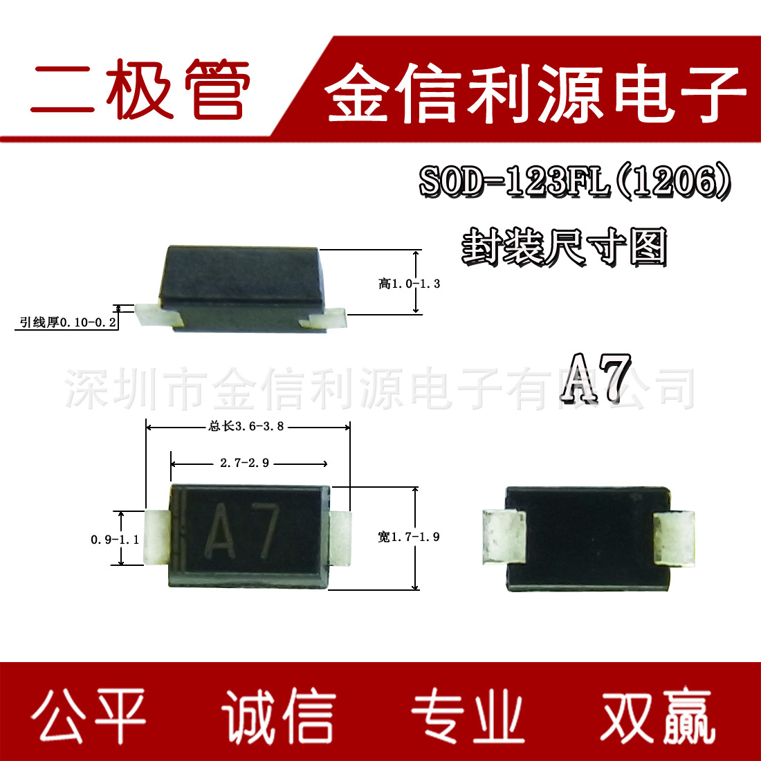 A7二极管1N4007的最小体积贴片SOD-123FL封装足1A1200V|46大芯片-阿里巴巴