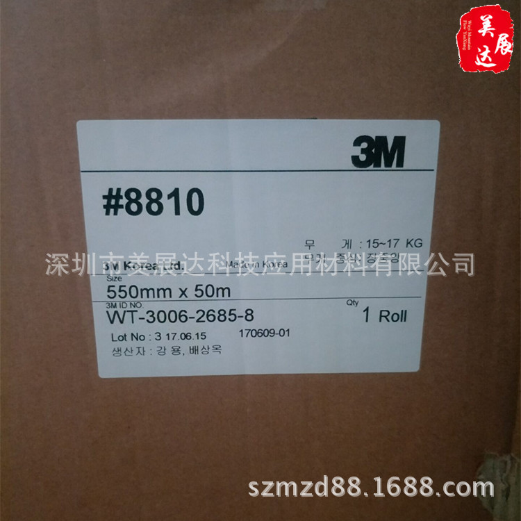 3M导热双面胶带3M8810发热芯片同散热片胶带任意规格散料-阿里巴巴