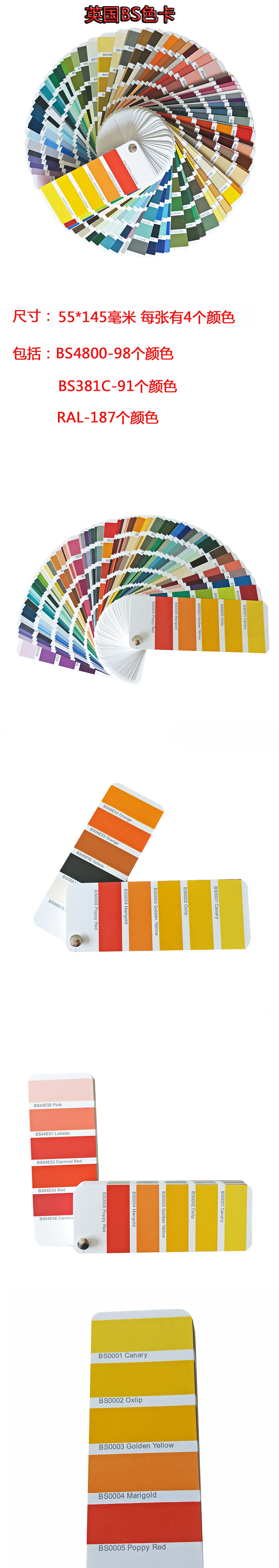 英国标准 BS 5252色卡 4800/381C 标准涂料色卡 油漆色卡-阿里巴巴