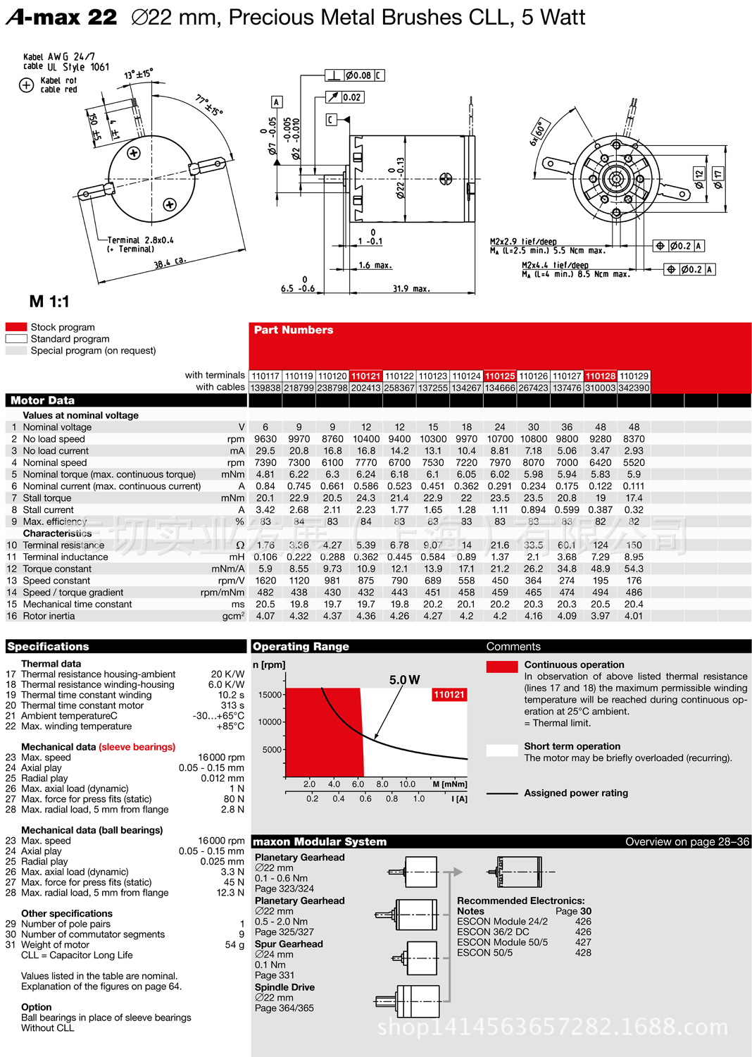 Maxon A-max 22 ?22 mm 直流电机 9V 5W 110120 现货-阿里巴巴