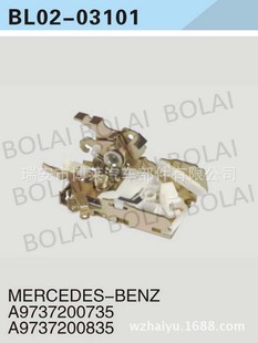 适用奔驰门锁A9737200735/A9737200835/9017301035/9017301135-阿里巴巴