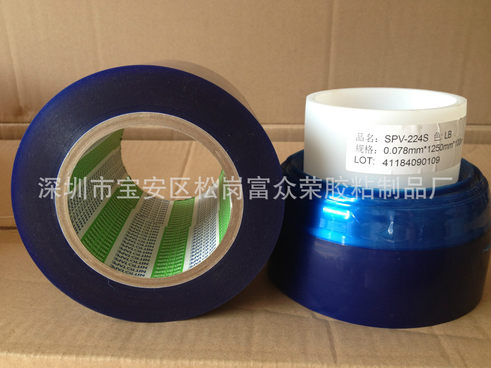 日东蓝膜spv-214 铜铝板材表面抗氧化保护膜spv-224s 厂家代理-阿里巴巴