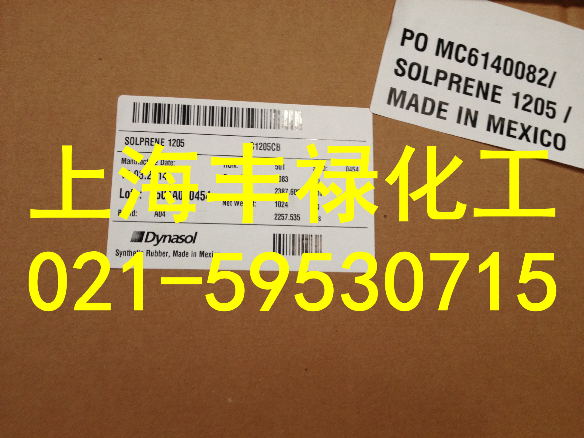 墨西哥 Dynasol 溶聚丁苯橡胶SSBR-1205-阿里巴巴