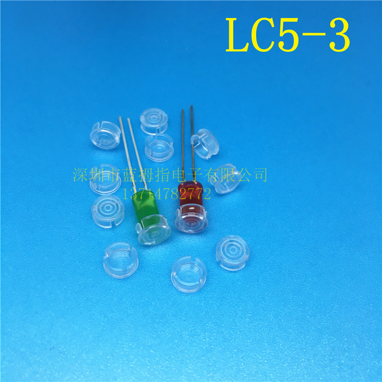 LC5-3 PC 导光帽 LED导光罩 LED透明 PC聚光帽 特殊导光套-阿里巴巴