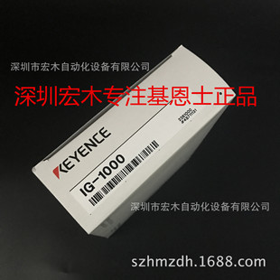 基恩士IG-1000+IG-010 激光测微仪 KEYENCE全新原装正品 议价-阿里巴巴