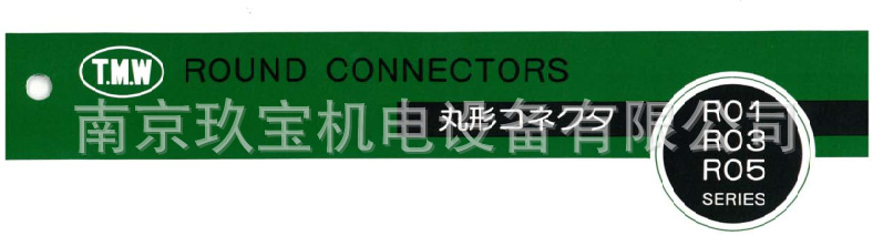 R03-P3M日本TMW多治见连接器R03-P3F，R03-PB5F，R03-PB6F-阿里巴巴