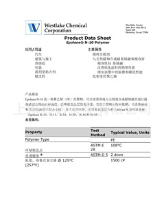 Epolene N-14 聚乙烯蜡 软化点108℃-阿里巴巴