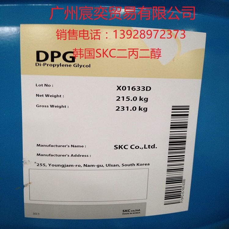 现货 美国陶氏二丙二醇DPG 普通级/工业级/DPG LO+(香精级) DOG-阿里巴巴