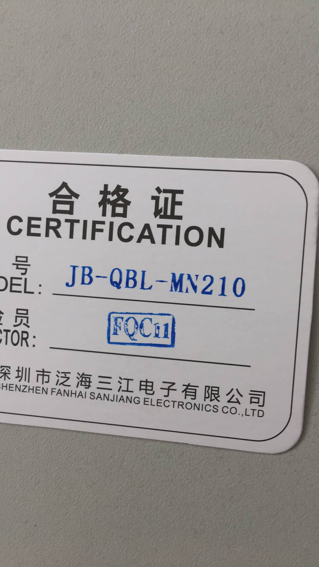 火警报警控制器 火灾报警控制器 泛海三江JB-QBL-MN/210-阿里巴巴