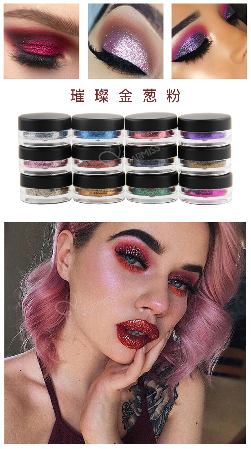 外贸彩妆爆款珠光闪粉金葱眼影 12色 舞台派对演出妆多色组合亮片-阿里巴巴