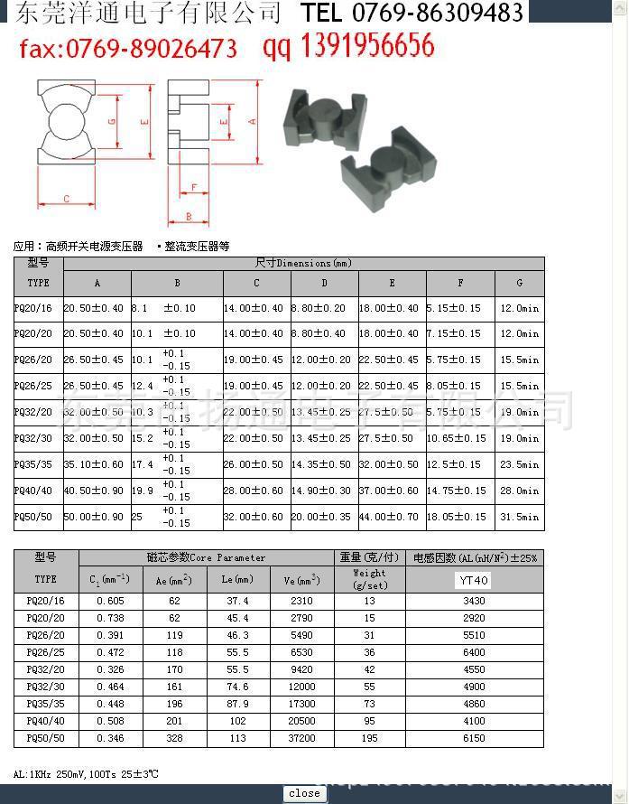 EC34电源骨架ETD34变压器骨架 ER34电木骨架立式6+6磁芯电源干式-阿里巴巴