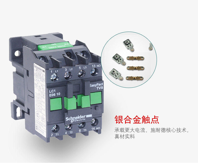 接触器动静触头 主触点组LA5FG431 适用LC1F185 F225 D205 D245-阿里巴巴