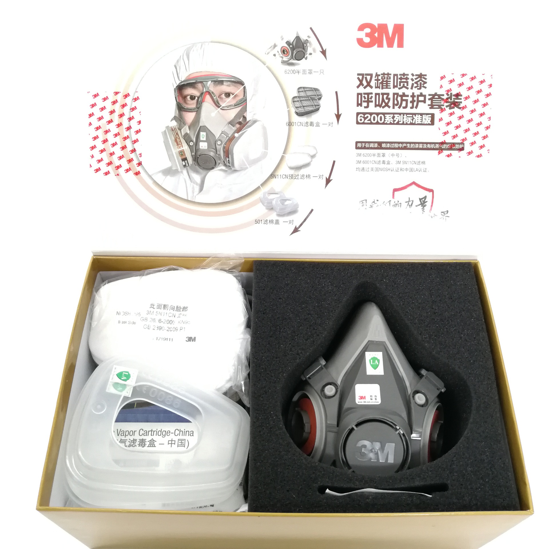 3M 620E防毒面具套装 有机气体蒸汽呼吸防护套装 喷漆防尘面罩-阿里巴巴
