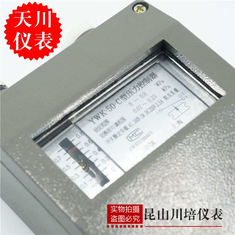 压力控制器YWK-50-C上海天川0-0.2,0.3,0.5,0.8,1,1.5,2,3,4MPA-阿里巴巴