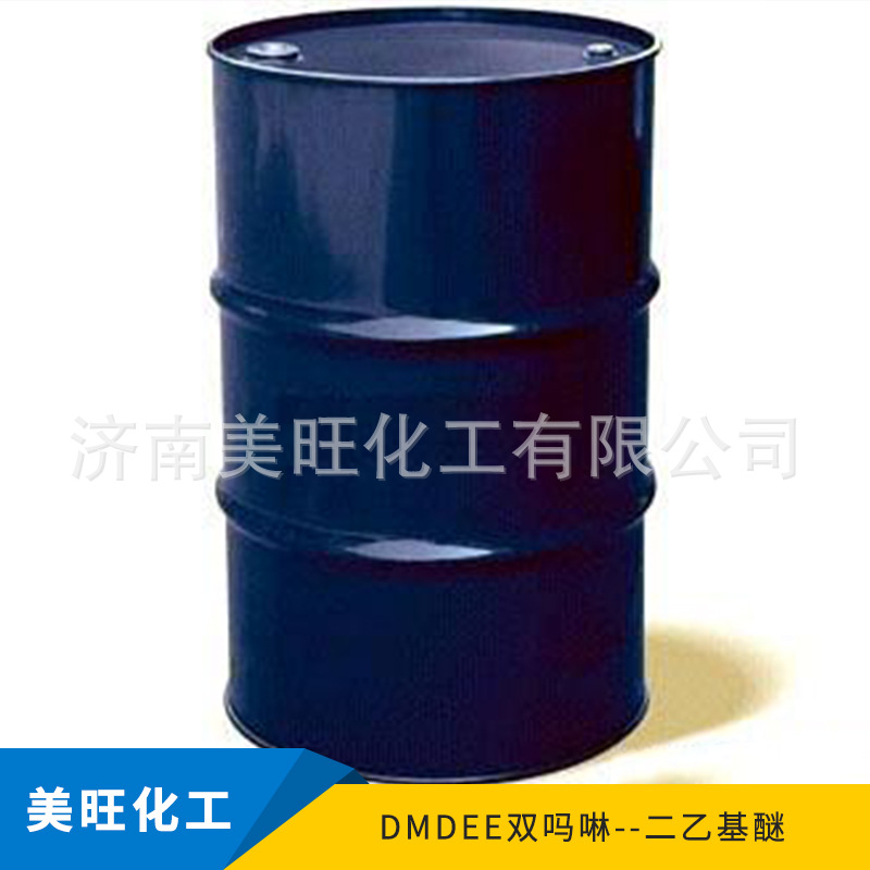 DMDEE 双吗啉基二乙基醚 催化剂-阿里巴巴