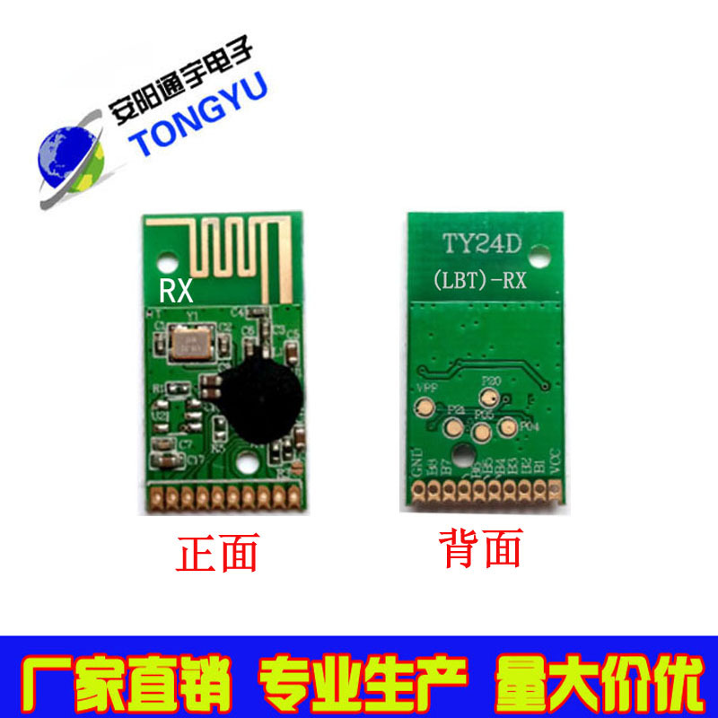 厂家直销 远距离 2.4g无线模块 TY24D（LBT）-RX 遥控接收模块-阿里巴巴