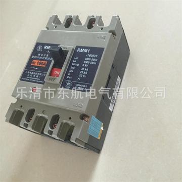 原装上海人民电器厂RMM1-160/3P 4P系列塑壳断路器上联牌空气开关-阿里巴巴