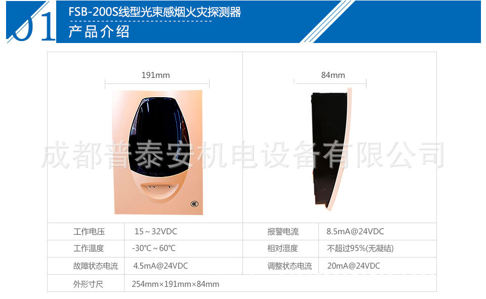 NOTIFIER诺帝菲尔JTY-H-FSB-200S线型光束感烟火灾探测器光反光板-阿里巴巴