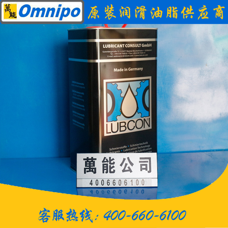 德国LUBCON TURMOFLUID 40 B合成防水高温链条油-阿里巴巴