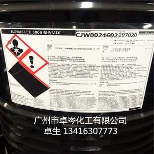 聚合MDI Suprasec 5005 亨斯曼-阿里巴巴