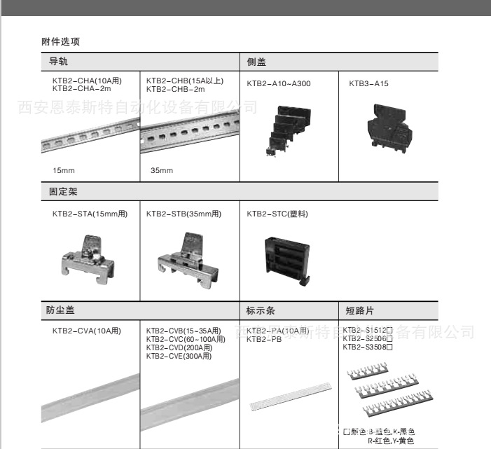 现货批发韩国Kacon/凯昆KTB2-015接线排分离组合式 导轨式 端子台-阿里巴巴