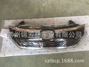 适用于2015CRV中网 71123-TFC-H00 71128-TFC-H00-阿里巴巴