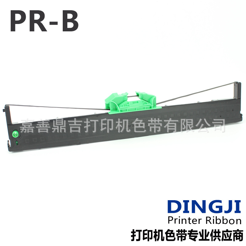 适用中航信息PRB色带架 PR-c CIRIC PB-2 PR2E PR-B PR-u色带架-阿里巴巴