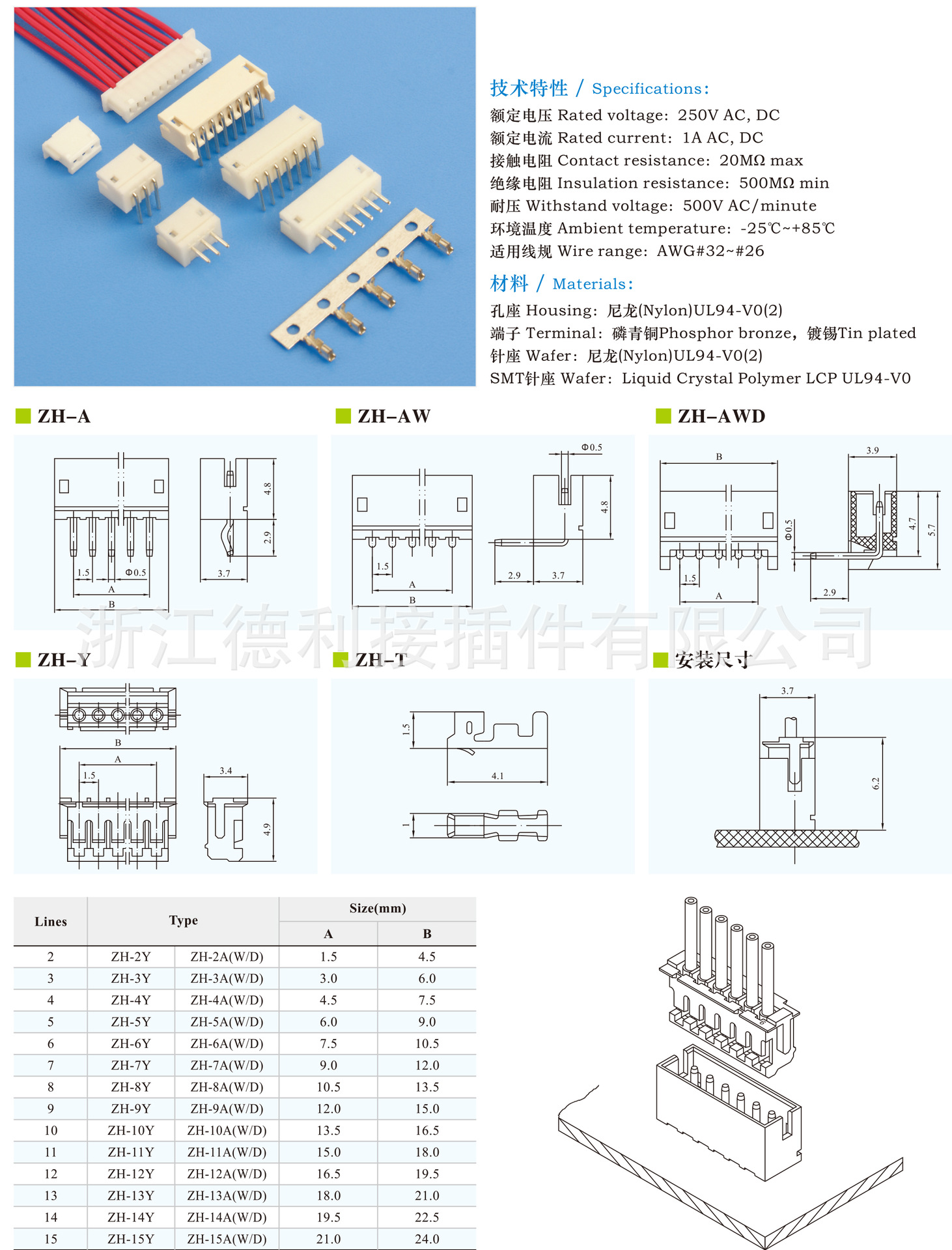 替代JST ZH系列 zhr 1.5mm zhr-14 zhr-3 zhr-15-阿里巴巴