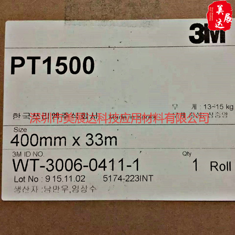 现货3MPT1500黑色亚克力汽车泡棉VHB双面胶带整支散料模切冲形-阿里巴巴