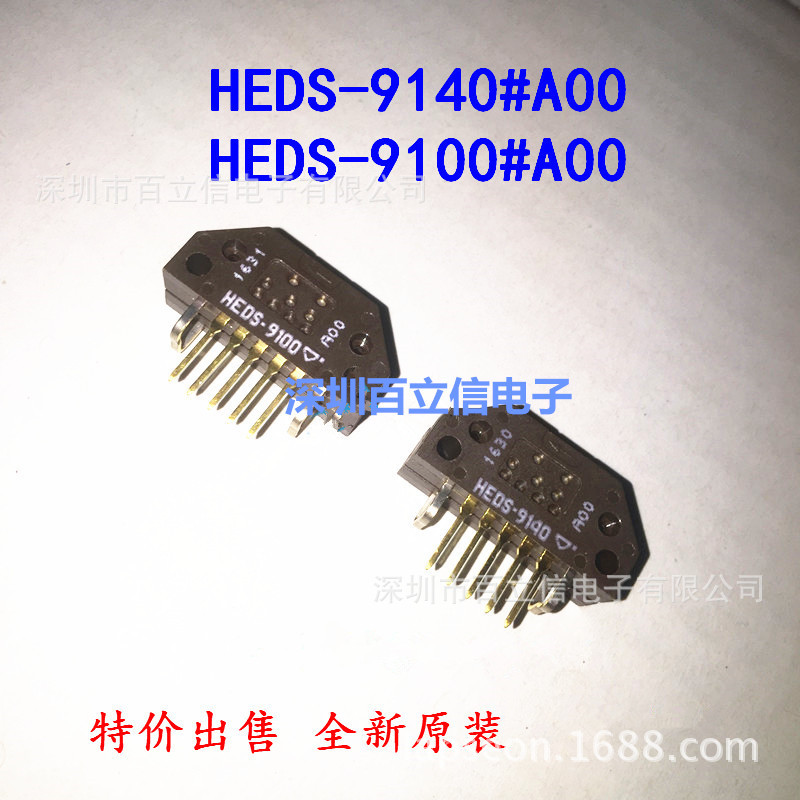 HEDS-9100 两个通道光学增量编码器模块芯片IC-阿里巴巴