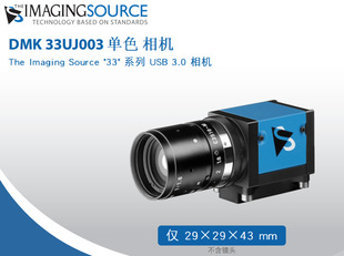 IMAGINGSOURCE映美精 USB 3.0接口 DMK 33UJ003 工业摄像机-阿里巴巴