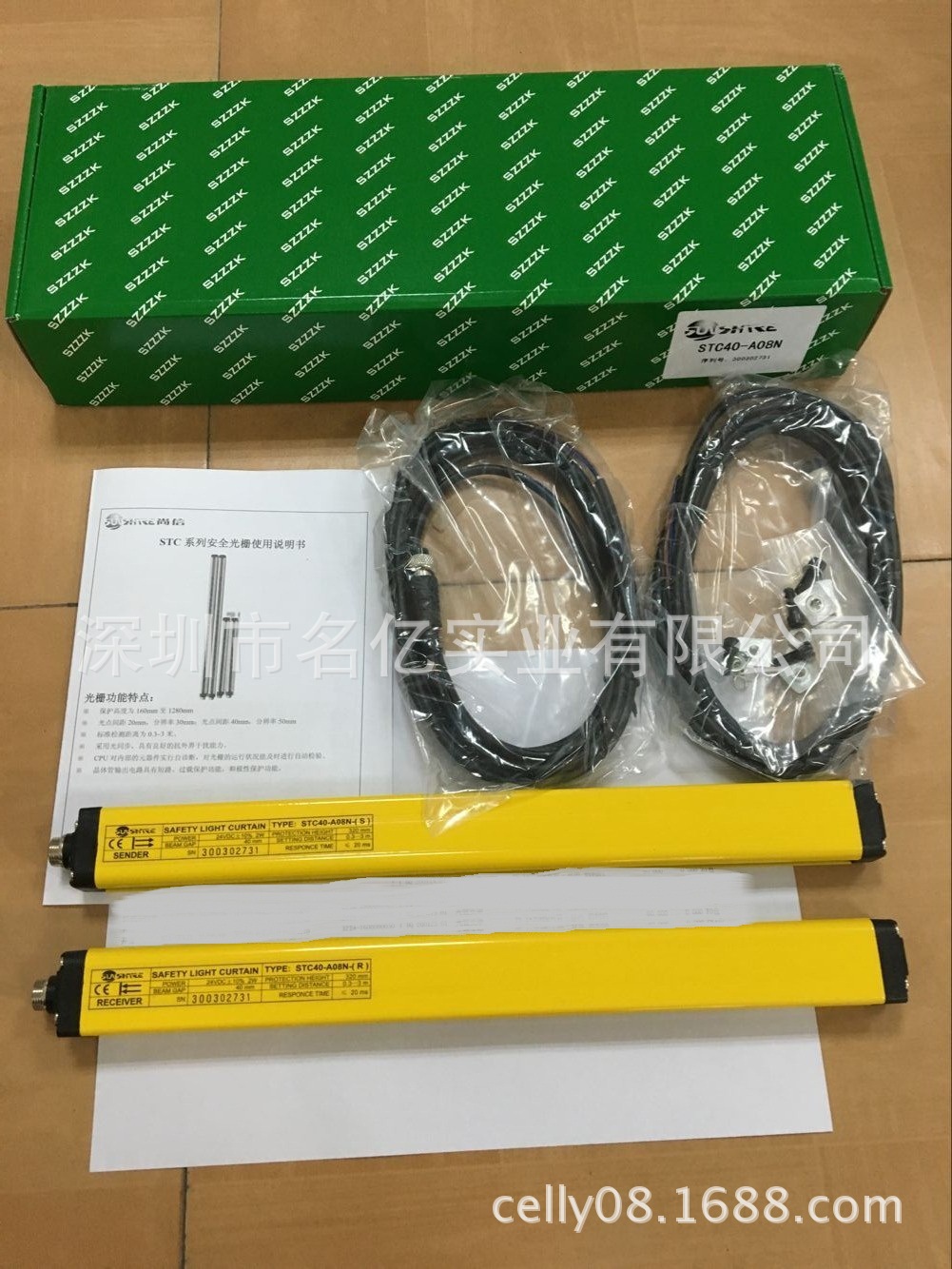 光幕感应器厂家STC40-A08N-(S) ＋STC40-A08N-（R)光幕感应器-阿里巴巴