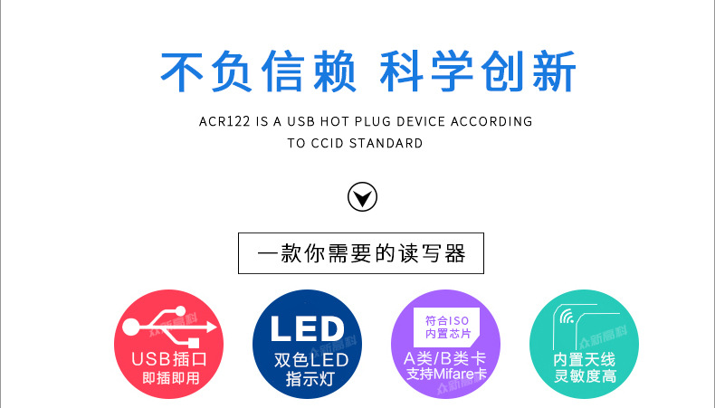 acr122-a9 NFC非接触式IC卡读写器/感应M1卡复制器电梯卡门禁卡机-阿里巴巴
